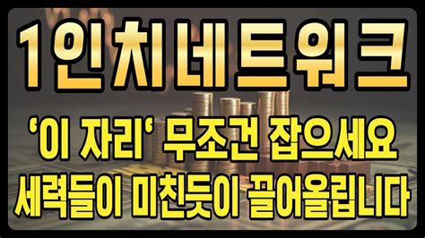 1인치네트워크 1인치네트워크코인1인치네트워크코인전망1인치네트워크코인분석1인치네트워크목표가1인치네트워크전망1인치네트워크대응1인치네트워크호재