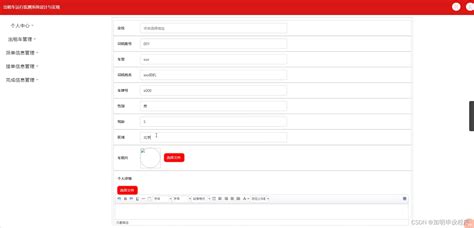 毕设项目：出租车运行监测系统设计与实现jspjavaspringmvcmysqlmybatisjava实习出租车管理平台实时监控 Csdn博客