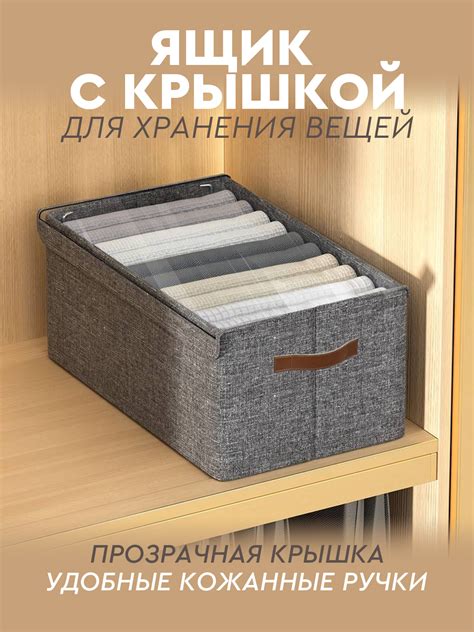 Коробка органайзер с крышкой для хранения вещей ящик в шкаф с металлическим каркасом купить по