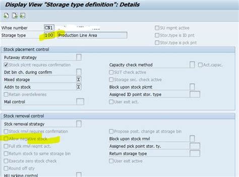 sap wm storage type下不允许负库存的设置 csdn博客