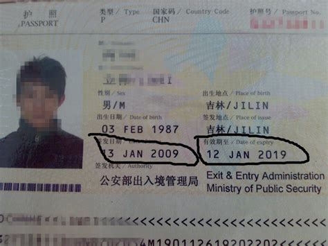 护照有效期护照照片要求 伤感说说吧