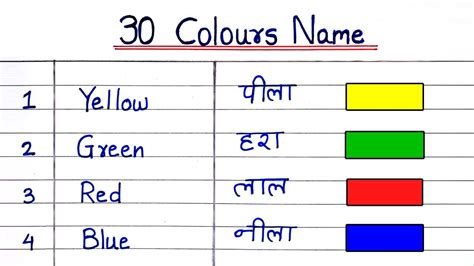 Colour Name In Hindi And English Rango Ke Naam Write Colour Name Colours Name With Picture