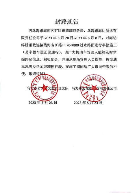 注意！海南区部分路段暂时封闭澎湃号·政务澎湃新闻 The Paper