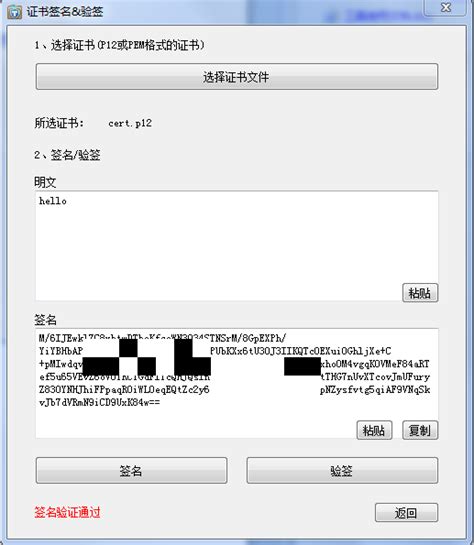 验签工具 Sdkand开发工具 微信支付商户文档中心