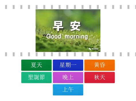 時間詞彙配對 查找匹配項
