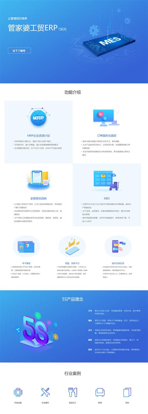 管家婆工贸ERP T系列 嘉晨信息 自贡管家婆软件 内江管家婆软件 威远管家婆软件 富顺管家婆 荣县管家婆 管家婆软件服务