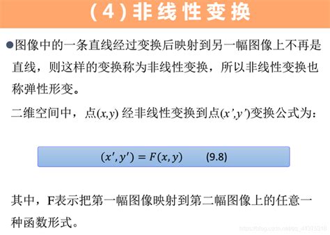 医学图像配准 单目标单模态图像配准 Csdn博客
