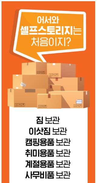 금쪽같은 내 물건 수원최대 셀프스토리지 네모스토리지 수원영통점에 보관하세요 경기도 수원시 영통구 매탄동 비즈프로필