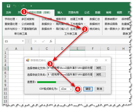 Csv格式文件批量转化xlsx格式csv转xlsx Csdn博客