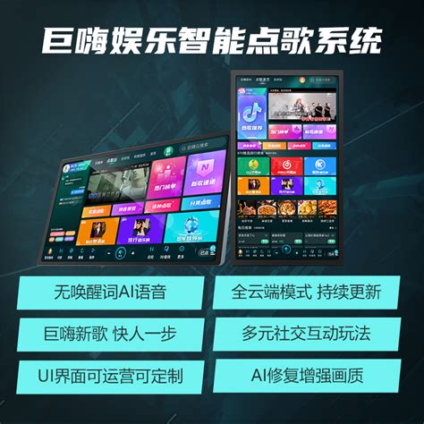 花样年华KTV智能升级引领娱乐新潮流