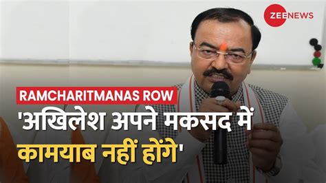This Is Not The Statement Of Swami Prasad But Of Akhilesh Yadav Says