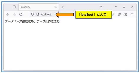 【docker入門】php＋apache＋mysqlの開発環境コンテナ② Docker入門 PartⅢ 演習で学ぶインフラlinux