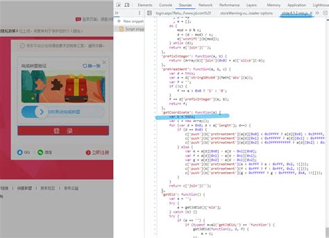 京东滑块验证码逆向:js处理与轨迹加密解析 Csdn博客 京东滑块验证码逆向:js处理与轨迹加密解析 Csdn博客