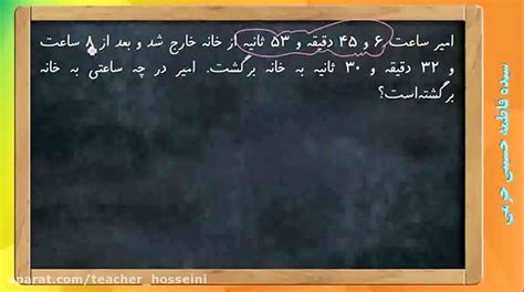 آموزش مسئله‌های جمع اعداد مرکب پایه پنجم قسمت اول