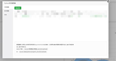 宝塔linux面板部署python flask项目 宝塔部署python项目 csdn博客