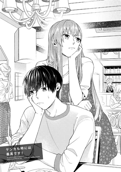 Read Boku No Kanojo Wa Saikoudesu Manga English New Chapters Online Free MangaClash
