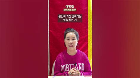 하고 싶은 일을 찾는 방법 Youtube