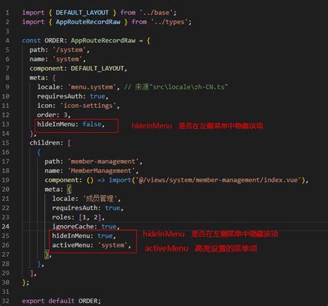 Arco Pro Vue项目实现左侧一级菜单栏 Csdn博客
