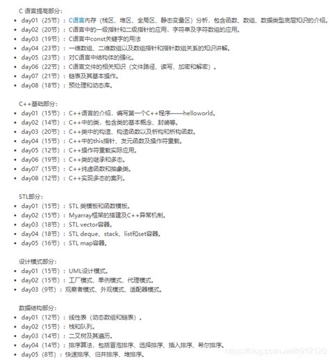 免费不加密：c 基础教程完整版视频（黑马程序员） 黑马程序员c 视频下载 csdn博客