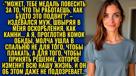 НИЧЕГО ТЫ НЕ ЗАСЛУЖИЛА — КРИЧАЛ МУЖ ЗАБИРАЯ ПРЕМИЮ НО ТО ЧТО СДЕЛАЛА ЖЕНА ОСТАВИЛО В ШОКЕ