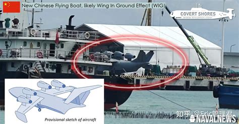 国产地效飞行器“渤海怪物”再现身，或可用于跨海夺岛作战 知乎