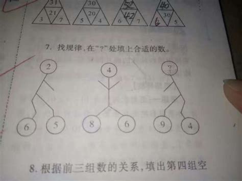 找规律填数字 密室逃脱题目大全集一年级找规律填数字 找规律填数字 密室逃脱题目大全集一年级找规律填数字