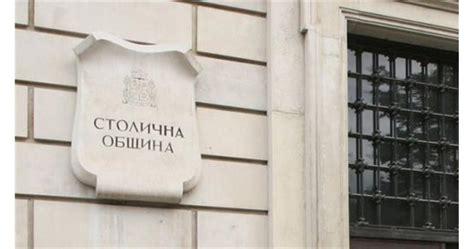 7 нови общински съветници в столичния парламент положиха клетва