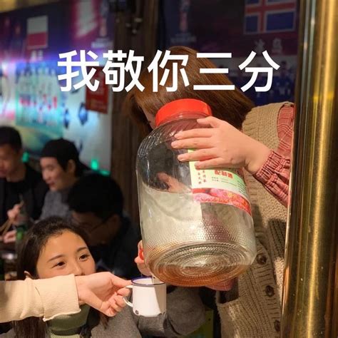 敬你一杯图片表情包最新大全 9张敬你一杯酒图片配图 3 配图网