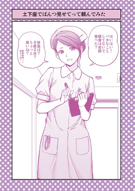 土下座で頼んでみた〜職業編〜 [rj01159255][土下座屋さん] Doujinlinks