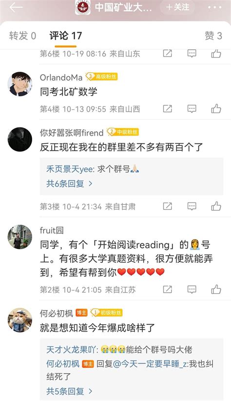 中国矿业大学（北京）数学系考研爆了？ 知乎