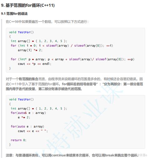 Cpp学习笔记1 Csdn博客