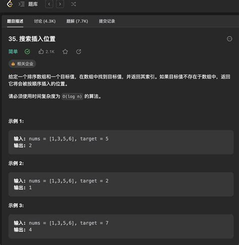算法与数据结构｜数组力扣刷题｜不简单的数组（leetcode35、88、896）算法讲解做力扣题 Csdn博客