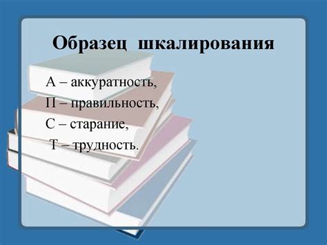 Формирование универсальных учебных действий на уроках в начальной школе презентация онлайн