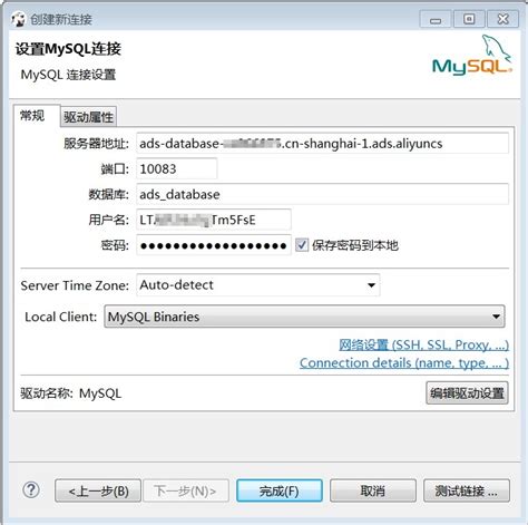 如何通过dbeaver连接和管理云原生数据仓库analyticdbmysql版20集群 阿里云帮助中心