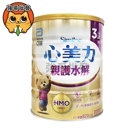 亞培 心美力 親護水解奶粉 820g 蝦皮購物