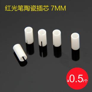 haohanxin红光笔笔头陶瓷套管陶瓷芯红光源光纤笔陶瓷维修配件7MM 阿里巴巴