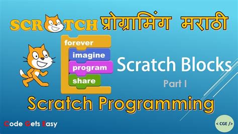 Scratch Programming Introduction To Scratch Blocks Part 1 In Marathi