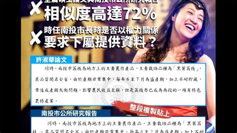 許淑華論文案 逢甲大學10月中公布 民視新聞網 Line Today