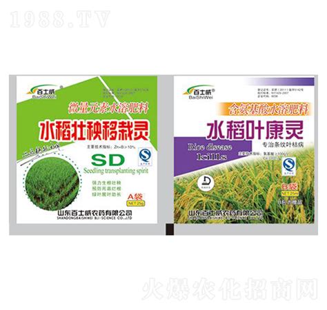 水稻壮秧移栽灵水稻叶康灵 百士威山东百士威作物保护有限公司 火爆农化招商网【1988tv】