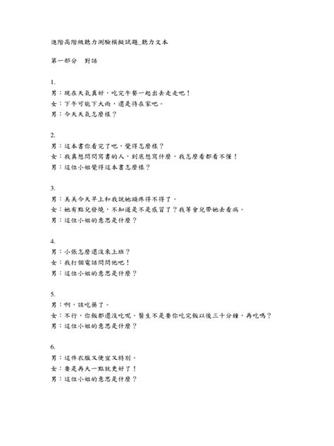 Ls Mock2 Test Bandb Listen Text Pdf