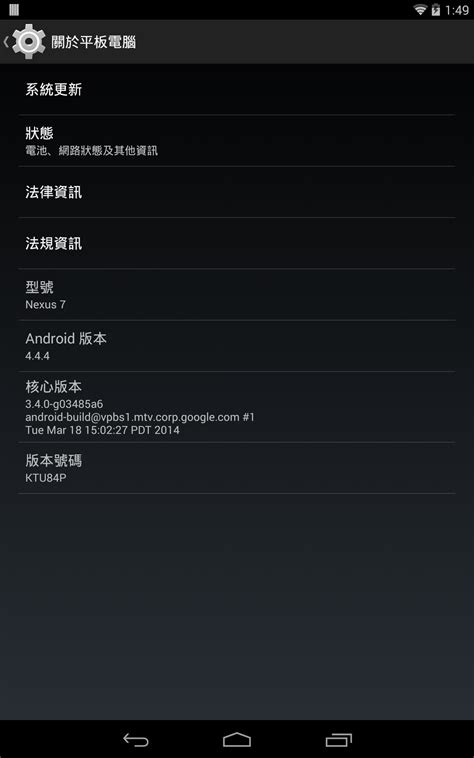 android 如何顯示或是隱藏開發人員選項？ magiclen