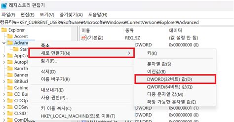 윈도우10 컴퓨터에서 오른쪽 아래 시간 표시 초단위까지 나오게 하는 방법