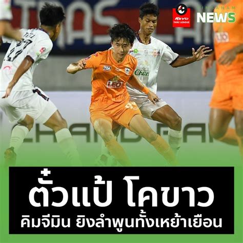 Himsanam ฮิมสนาม คิมจีมิน 🟠 ตั๋วแป้ โคขาว คิมจีมิน แนวรุกโอปป้า