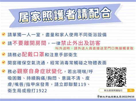 新北本土434 侯友宜籲備好溫度計及酒精與漂白水 蕃新聞