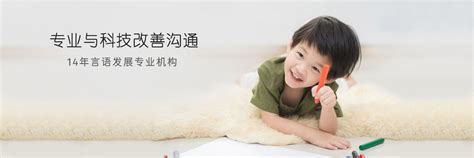 言语服务训练言语服务 东方启音官网
