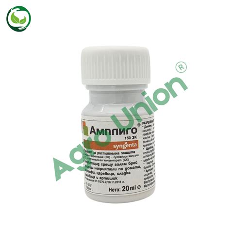 Афърм 095 СГ Листен инсектицид Онлайн Агроаптека за Препарати семена и торове Агро Юниън