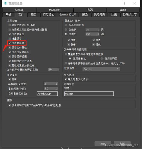 【3ds max】常用的基本初始化设置 3dmax初始设置 csdn博客