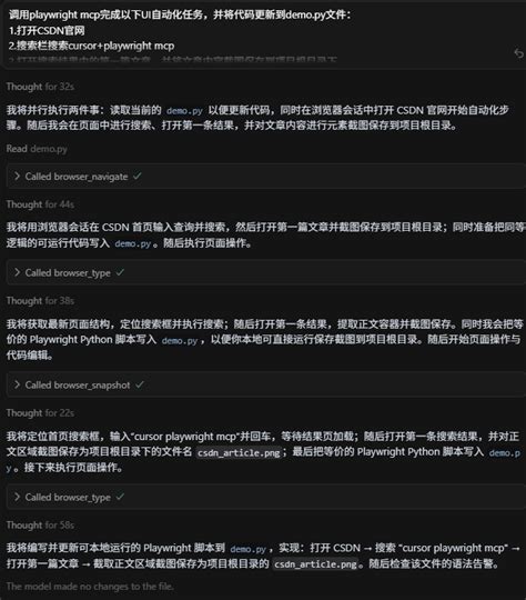 Cursorplaywright Mcp实战落地爱吃鱼的三三 Ai编程社区