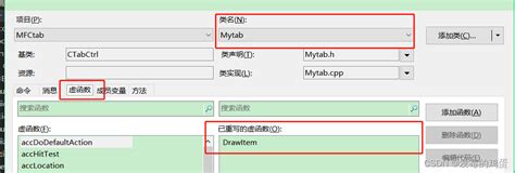 mfc高级 重绘tab控件 mfc tab control 重绘 csdn博客