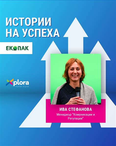Как една снежна топка от добри примери помага на ЕКОПАК да променя отношението към разделното